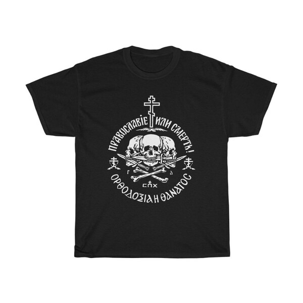 Orthodox Logo Shirt - Etsy