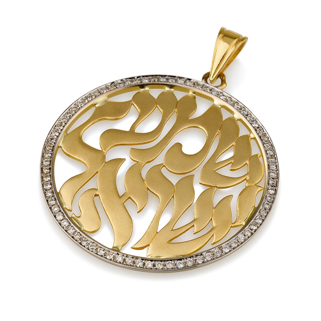 18k Gold Shema Israel Pendant, Jewish Jewelry, Shema Necklace, Rosh ...