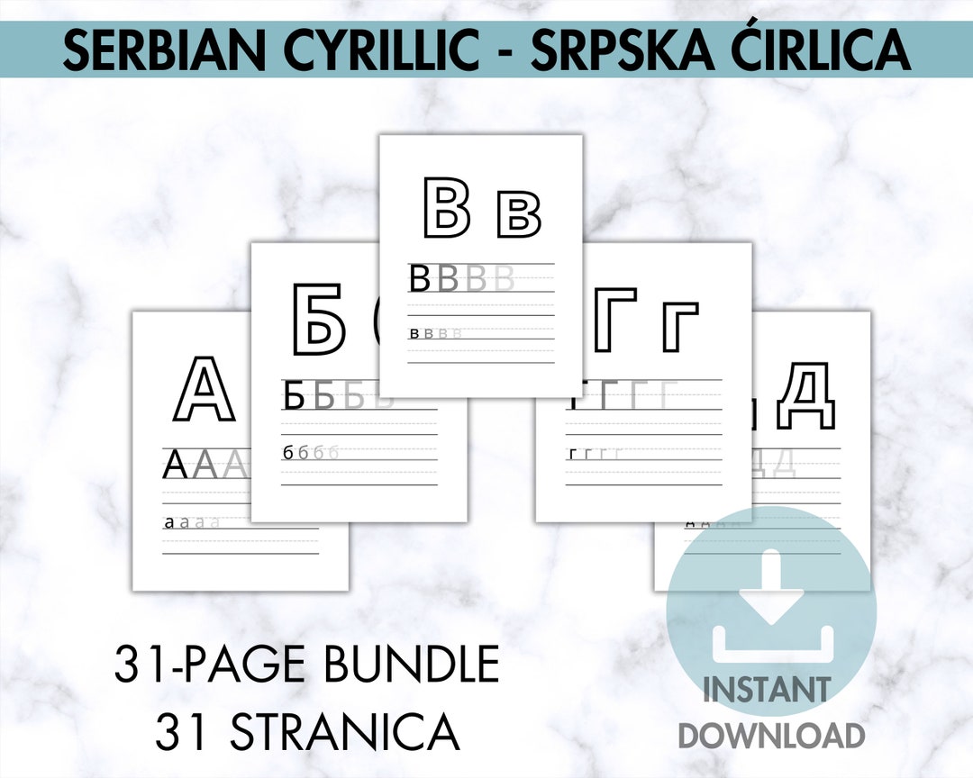 SERBIAN CYRILLIC Srpska Cirlica - Etsy