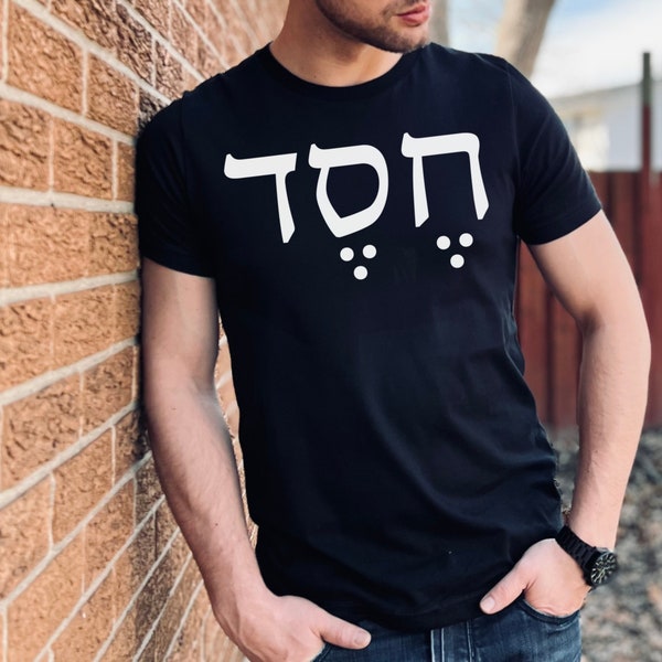 Hesed T Shirt - Etsy