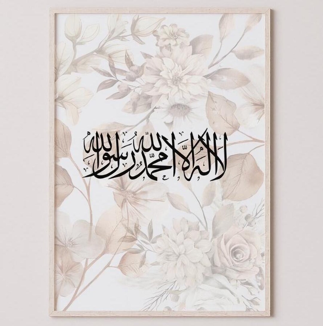 Islamic Print Shahada// Digital Download - Etsy