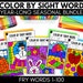 Sight Words Worksheets - Color by Sight Word Year Long Seasonal Bundle ...