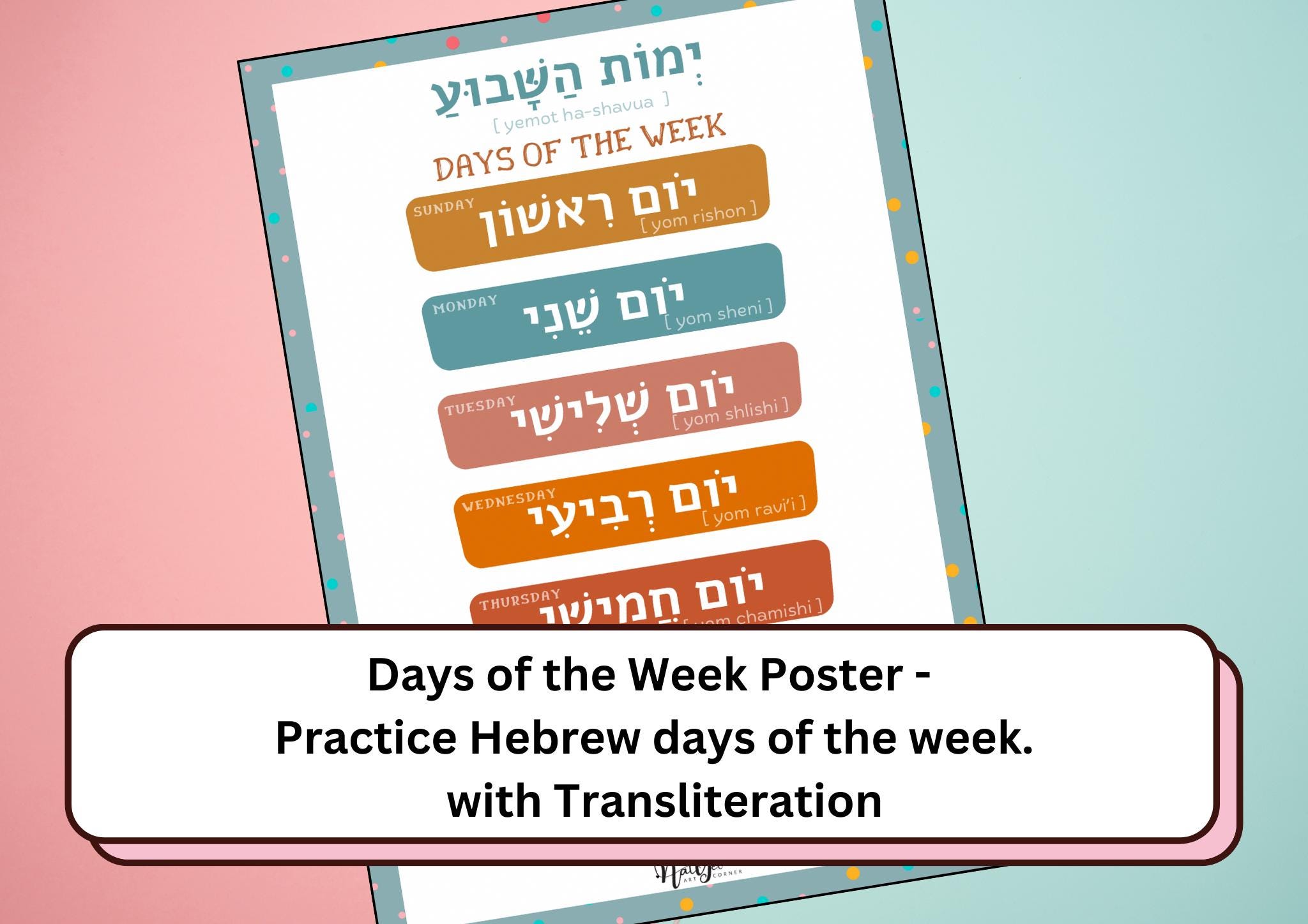 Educational Hebrew Posters for Kids | Printable Hebrew Learning Charts ...
