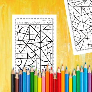 Alphabet Worksheets, Printable, Hebrew Letters, Homeschool, Teacher ...