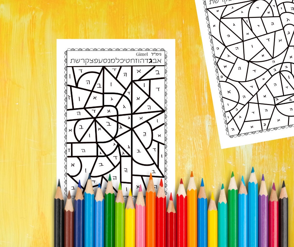 Alphabet Worksheets, Printable, Hebrew Letters, Homeschool, Teacher ...