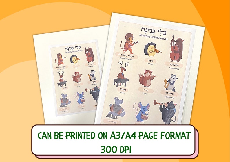 Musical Instuments Flash Cards, Digital Download Hebrew Vocabulary ...