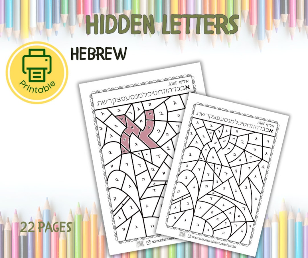 Alphabet Worksheets, Printable, Hebrew Letters, Homeschool, Teacher ...
