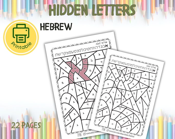 Alphabet Worksheets, Printable, Hebrew Letters, Homeschool, Teacher ...