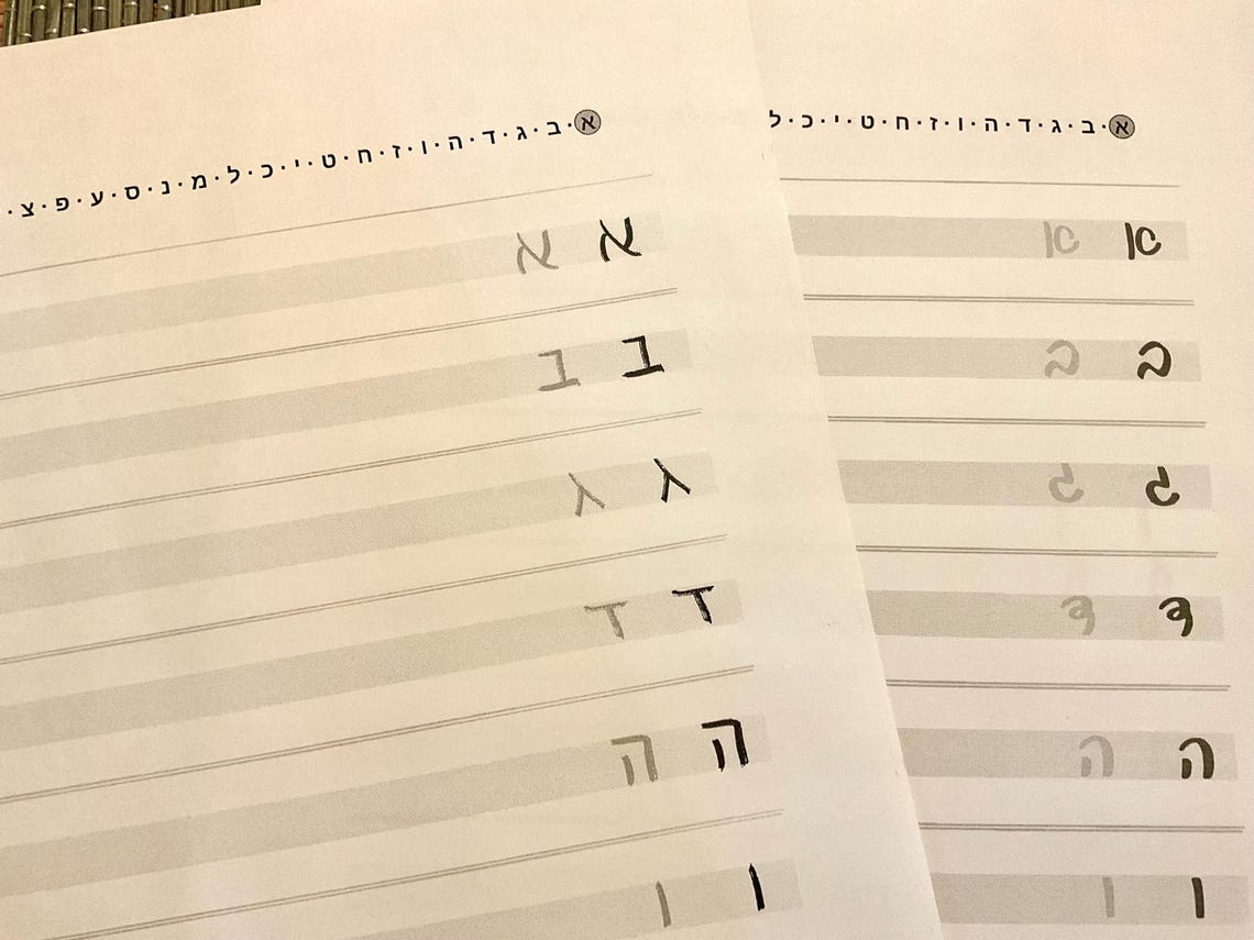 Hebrew Alphabet Worksheets | Aleph Bet Printable | Hebrew Handwriting ...