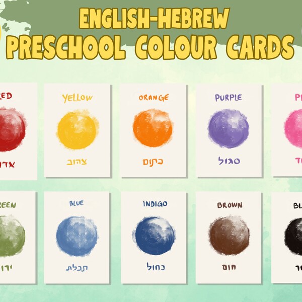 Hebrew Flash Cards - Etsy