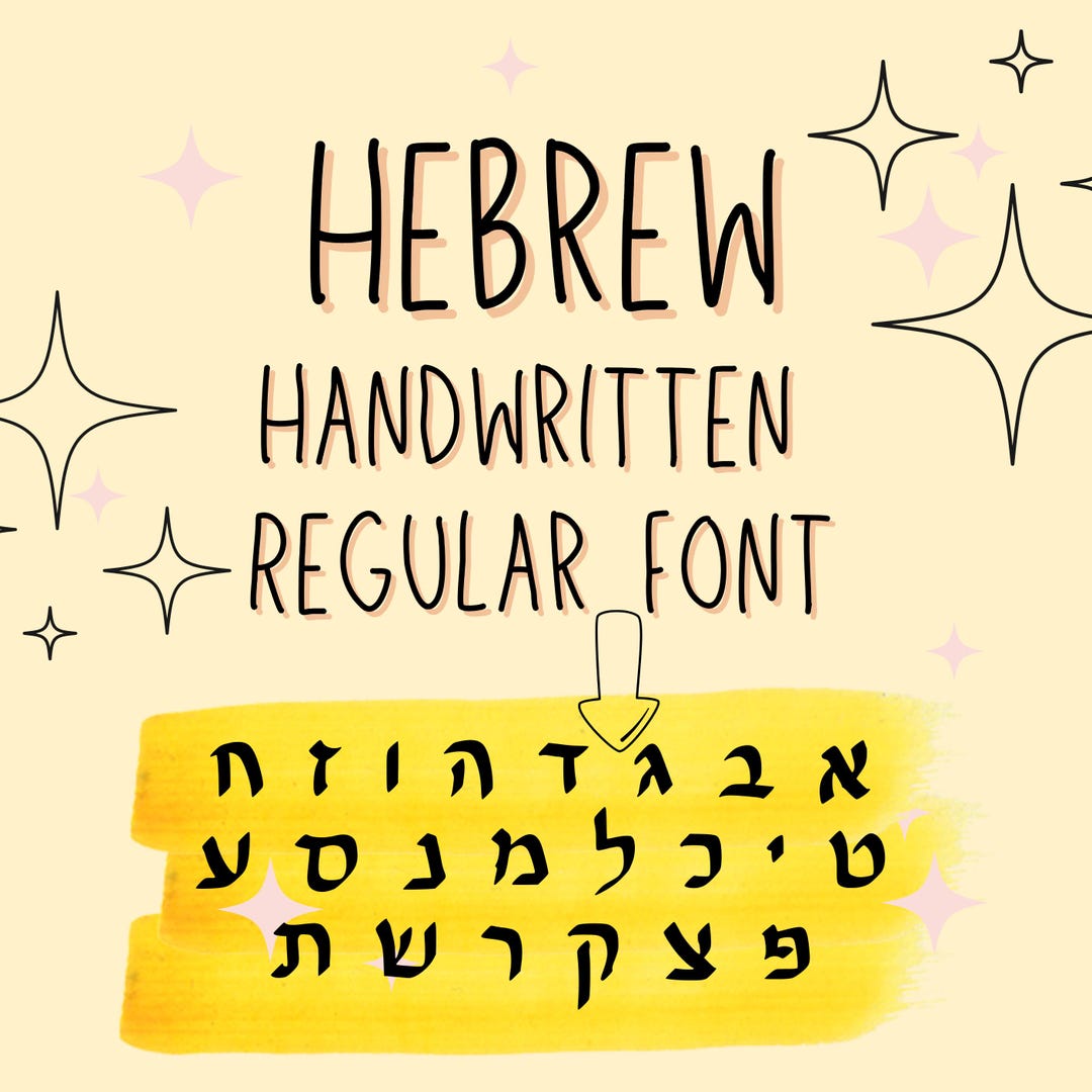Hebrew Handwritten Font, Hebrew Print Font, Handwritten Font, Trendy ...