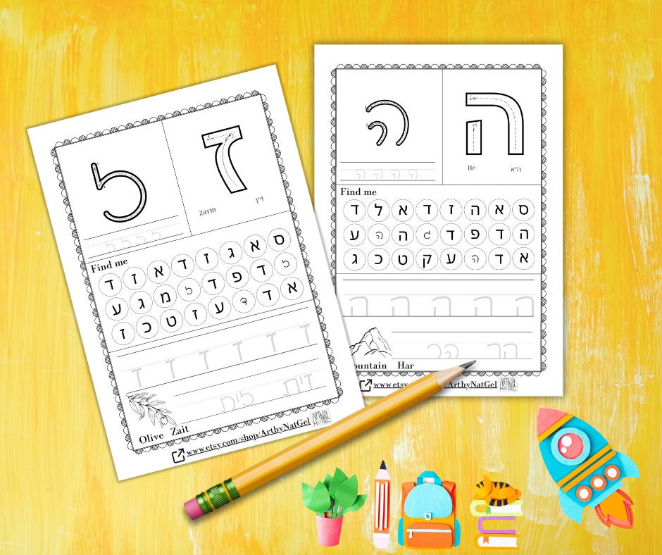 Alphabet Worksheets, Printable, Tracing Letters, Homeschool, Aleph Bet ...