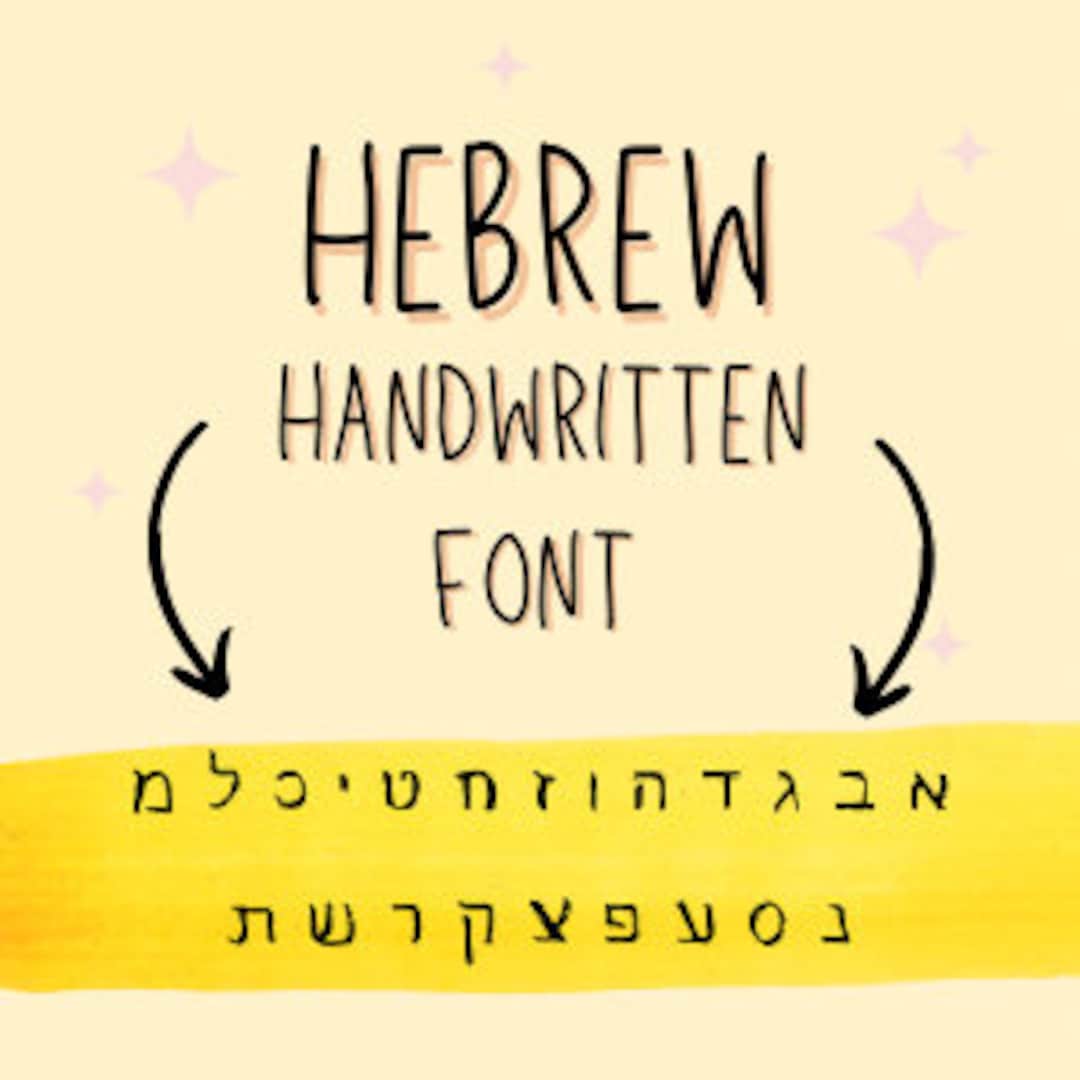Hebrew Handwritten Font, Hebrew Print Font, Handwritten Font, Trendy ...