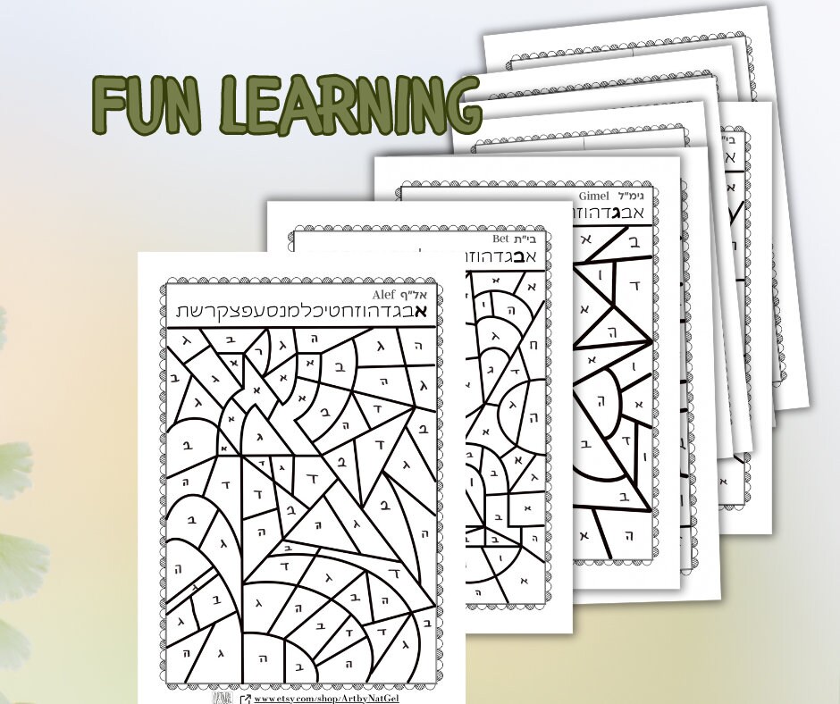 Alphabet Worksheets, Printable, Hebrew Letters, Homeschool, Teacher ...