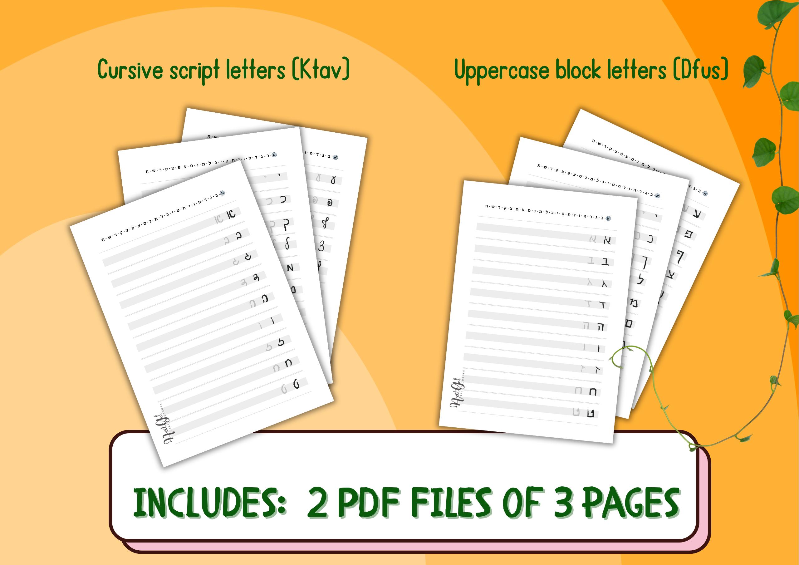 Hebrew Alphabet Worksheets | Aleph Bet Printable | Hebrew Handwriting ...