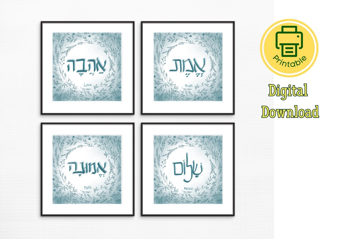 Hebrew Wall Art, Jewish Home Decor, Hebrew Calligraphy, Judaica Home ...