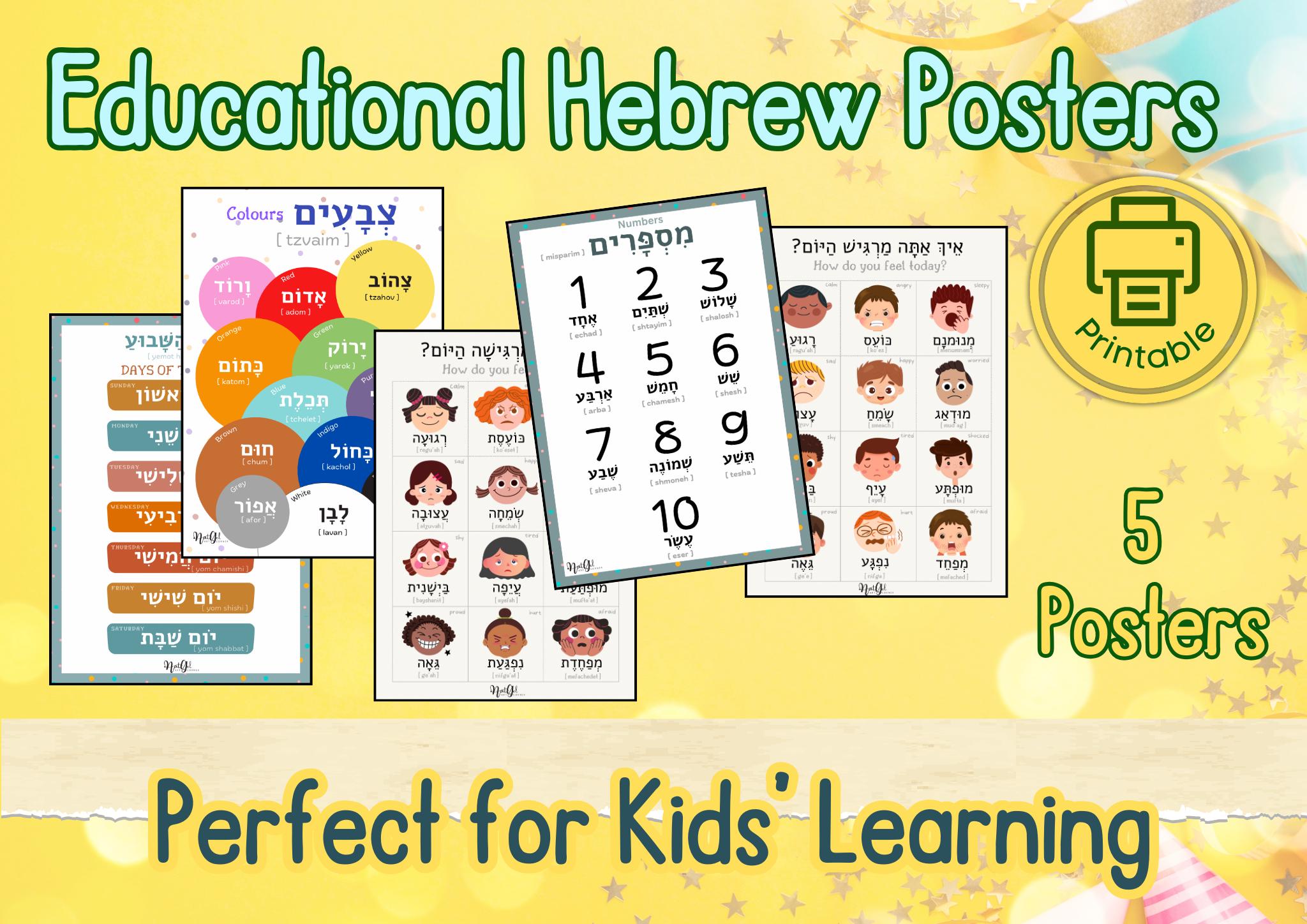 Educational Hebrew Posters for Kids | Printable Hebrew Learning Charts ...