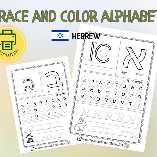 Hebrew Letters - Etsy