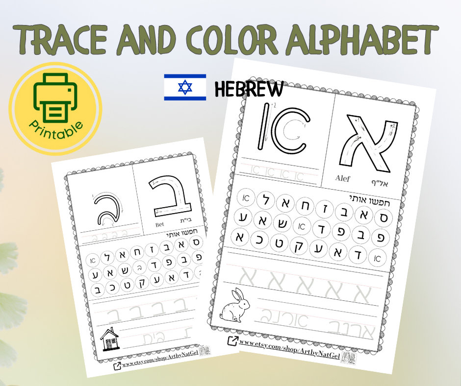 Hebrew Vowels Worksheet