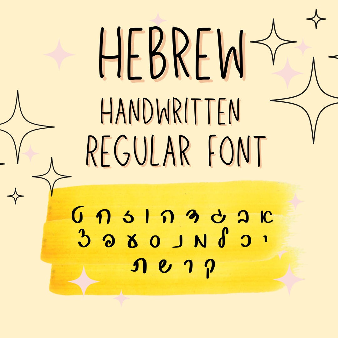 Hebrew Handwritten Font, Hebrew Cursive Font, Handwritten Font, Trendy ...