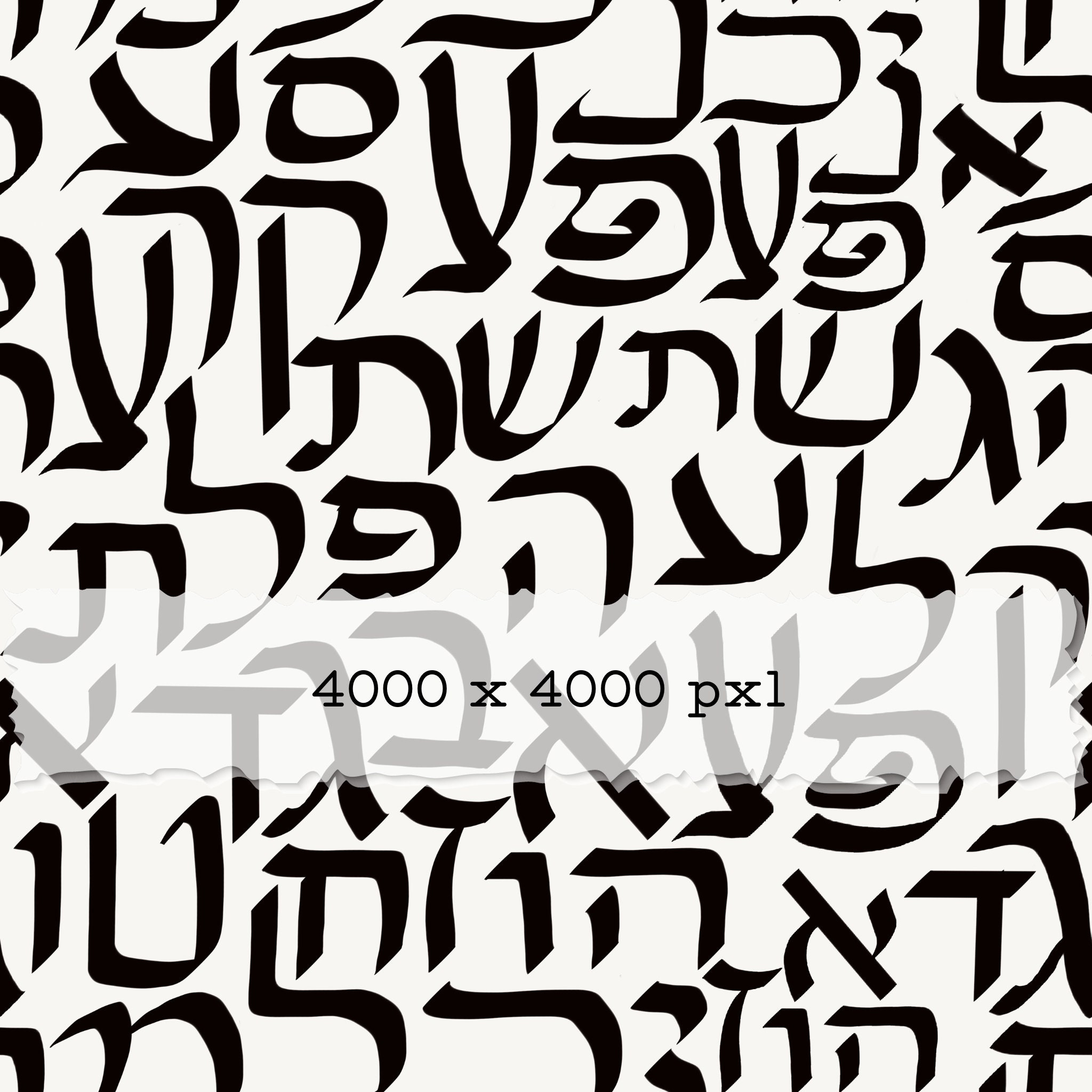 Aleph Bet Pattern, Hebrew Letters Pattern, Black Letters Pattern ...