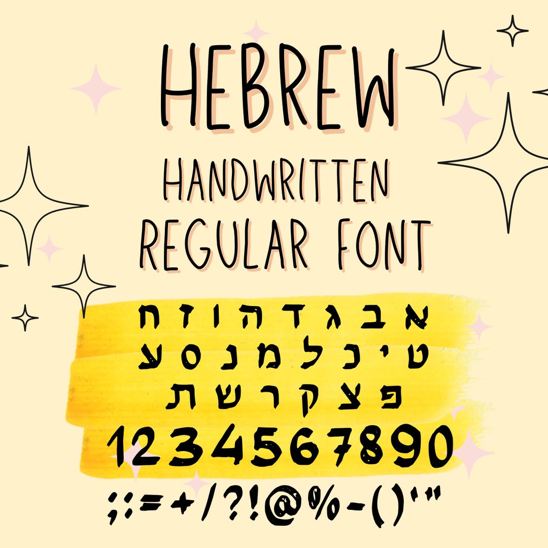 Hebrew Handwritten Font, Hebrew Print Font, Handwritten Font, Trendy ...