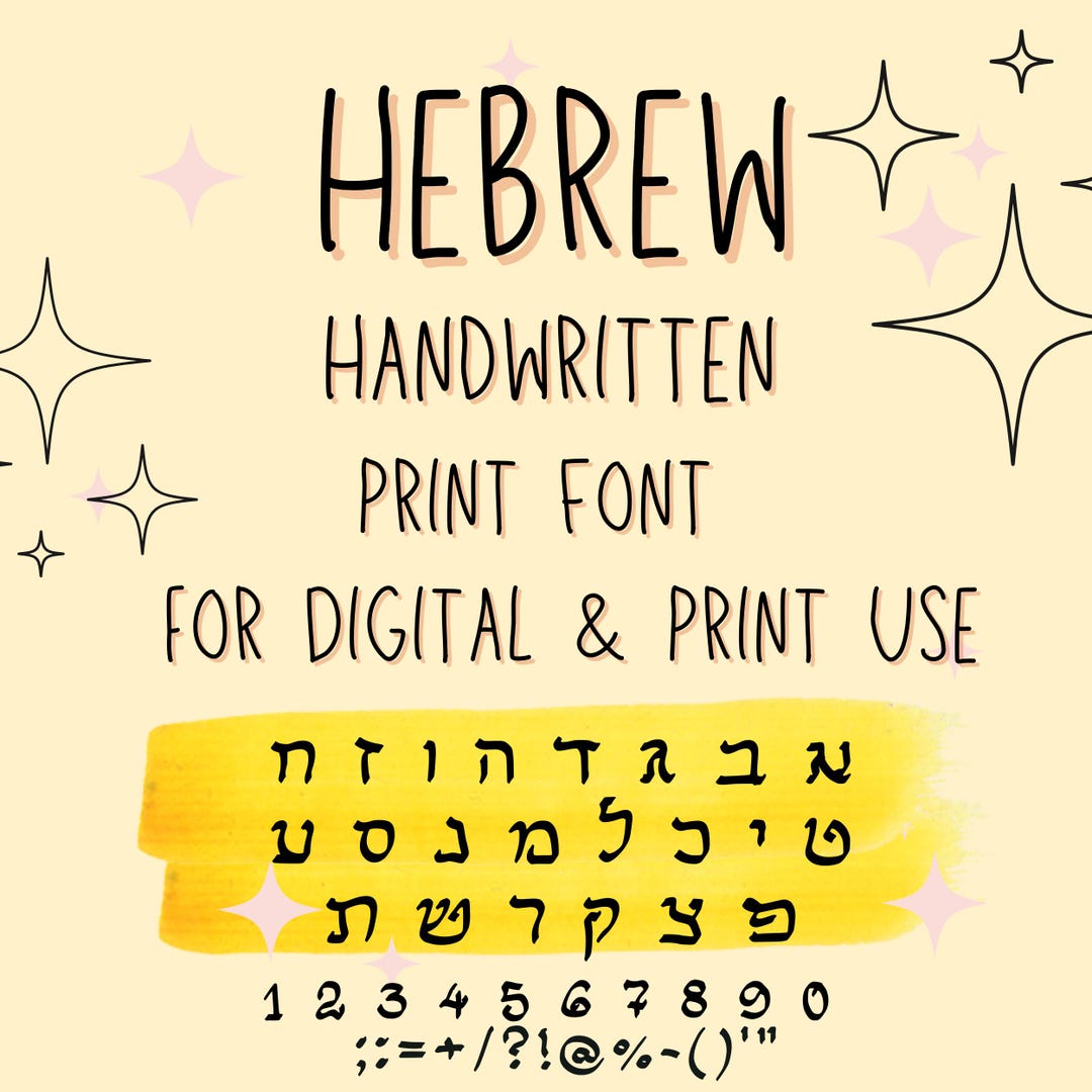 Hebrew Print Font | Hebrew Handwriting Font | Hebrew Typeface for ...