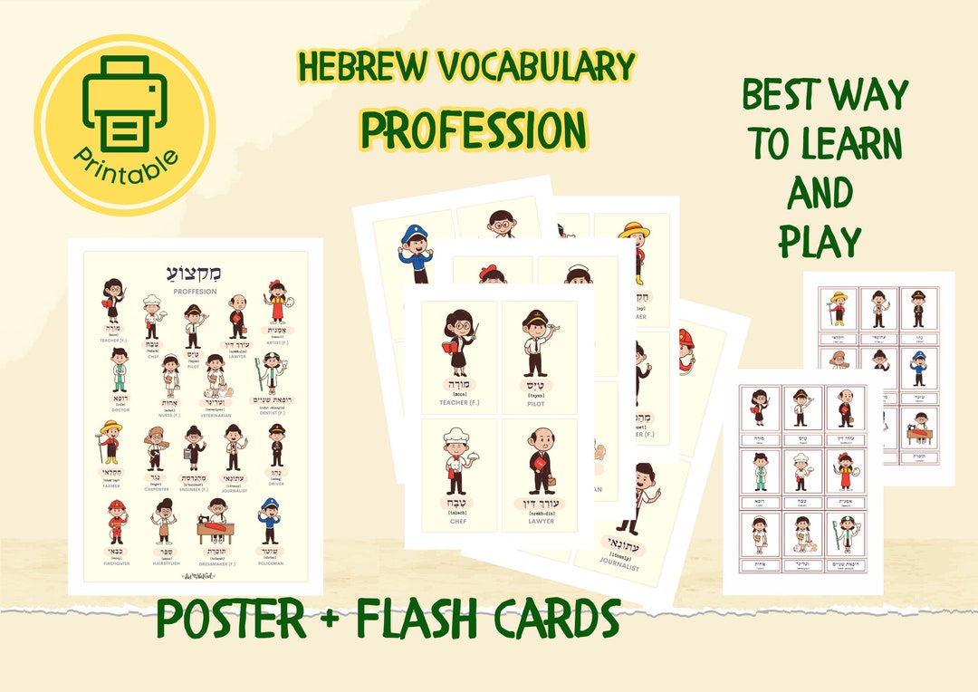 Hebrew Vocabulary Flash Cards: Profession Poster for Kids (digital ...