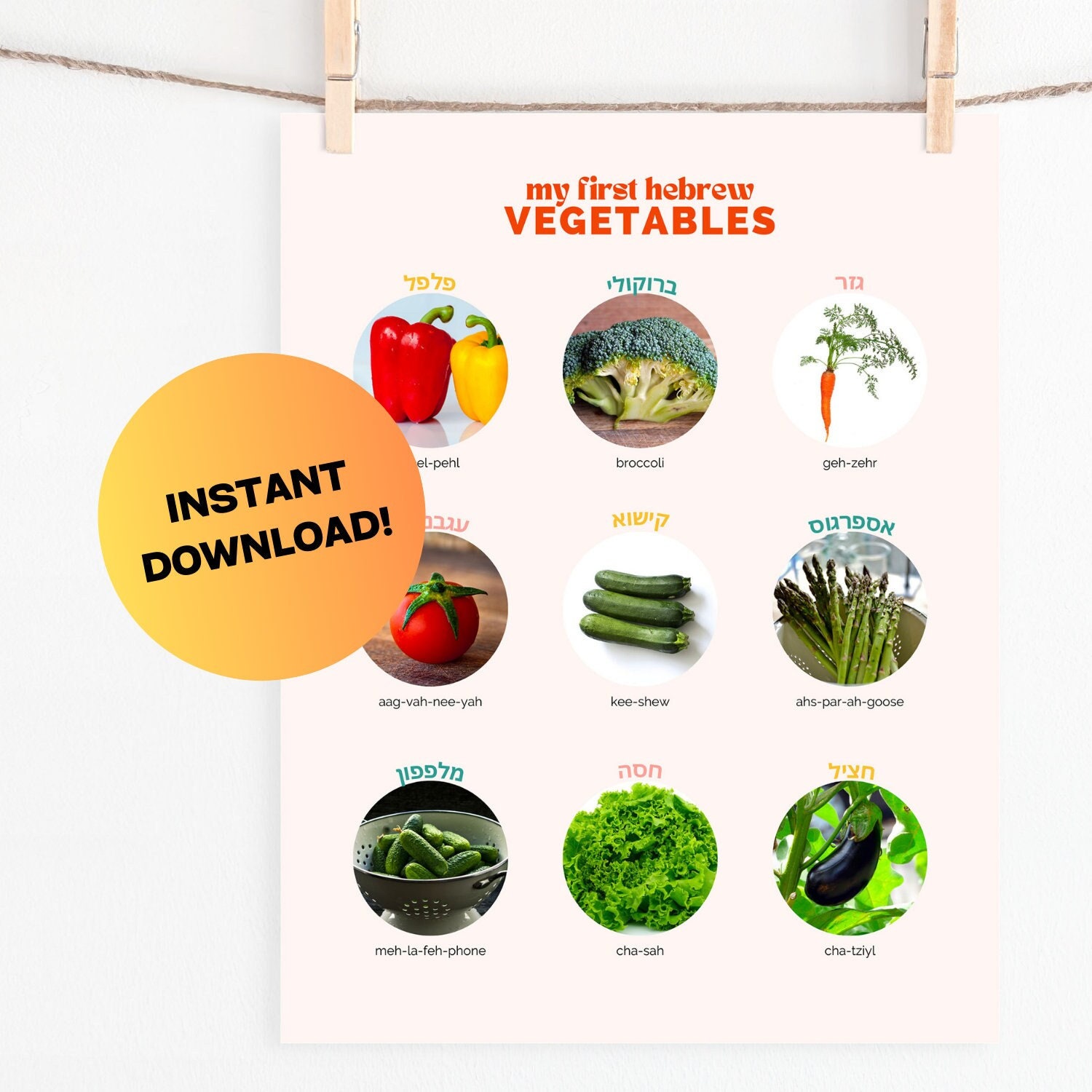Hebrew Vegetables Printable Poster - INSTANT DOWNLOAD - Etsy