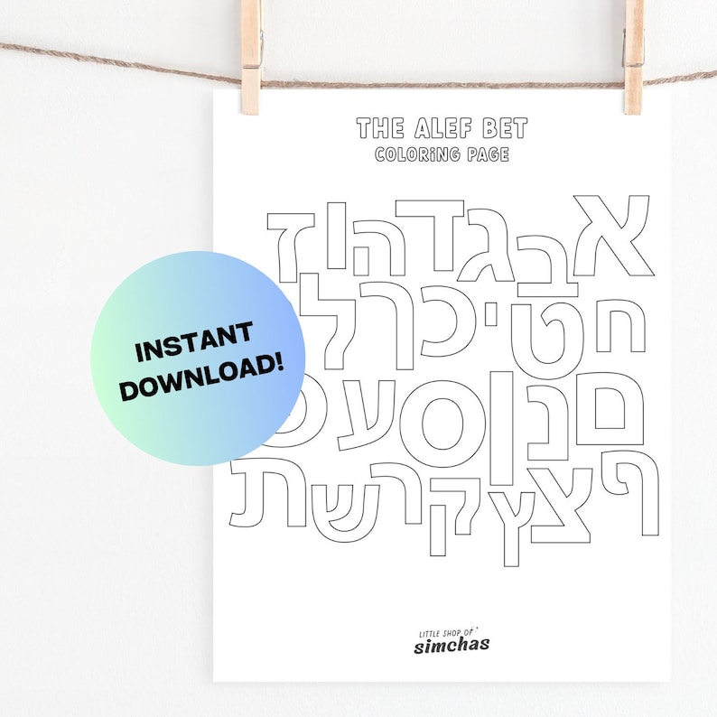 Hebrew Alef Bet Coloring Page | Hebrew School Printables | Jewish ...