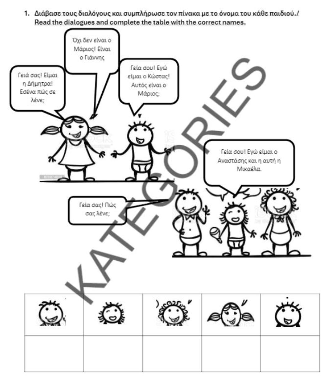 Complete the Dialogues Greek Worksheet - Συμπληρώστε τους διαλόγους - Etsy