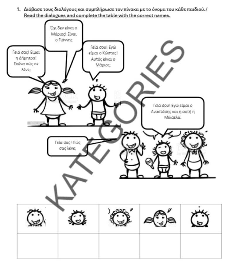 Complete the Dialogues Greek Worksheet - Συμπληρώστε τους διαλόγους - Etsy