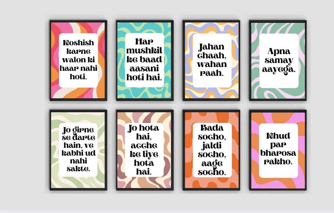 Indian Phrases, Desi Phrases, Motivational Phrases, Desi Sayings, Wall ...