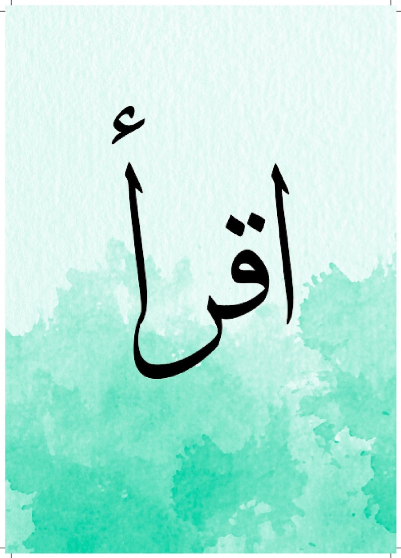 Iqra Islamic Arabic Calligraphy Digital Print - Etsy