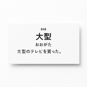 6000 Printable Japanese Flash Cards - Etsy