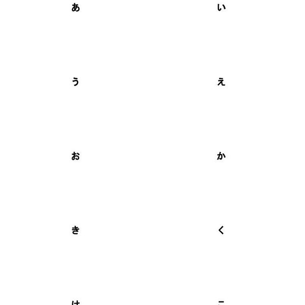 Hiragana Flash Cards - Etsy