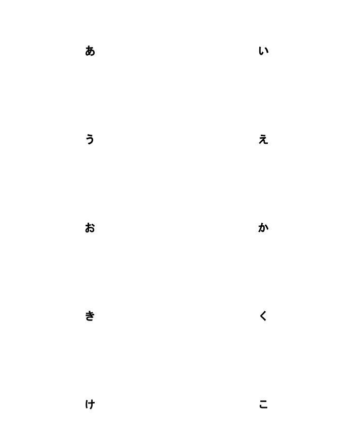 Printable Japanese Hiragana Flash Cards - Etsy