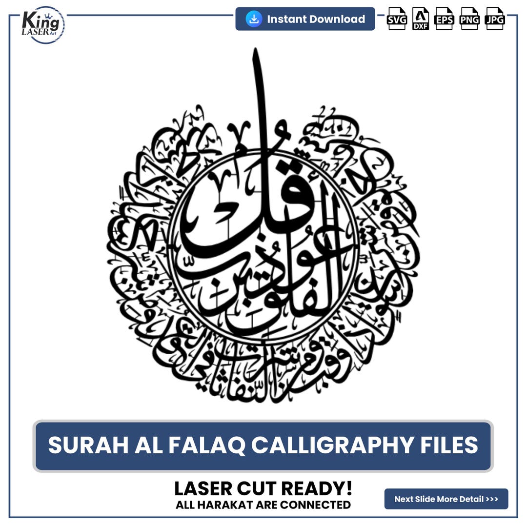 Surah Al Falaq Calligraphy, Laser Cut Islamic Ramadan SVG, DXF, PNG ...