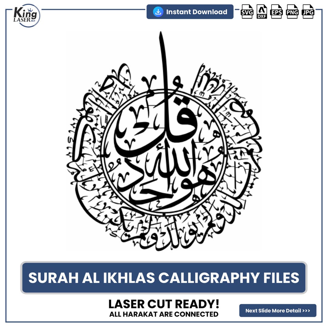 Surah Al Ikhlas Calligraphy, Laser Cut Islamic Ramadan SVG, DXF, PNG ...