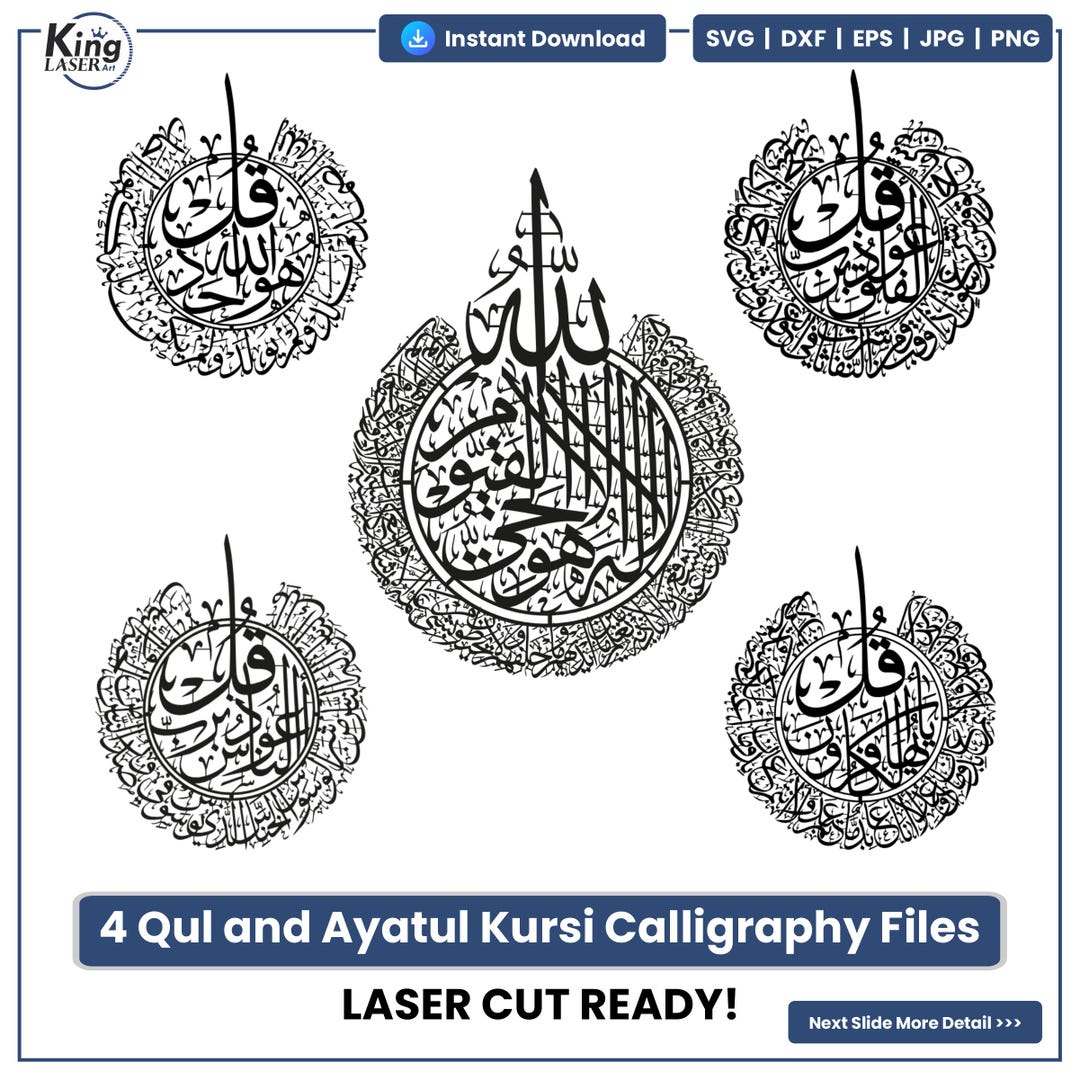 4 Qul & Ayatul Kursi Laser Cut Calligraphy Files for Ramadan, SVG, DXF ...