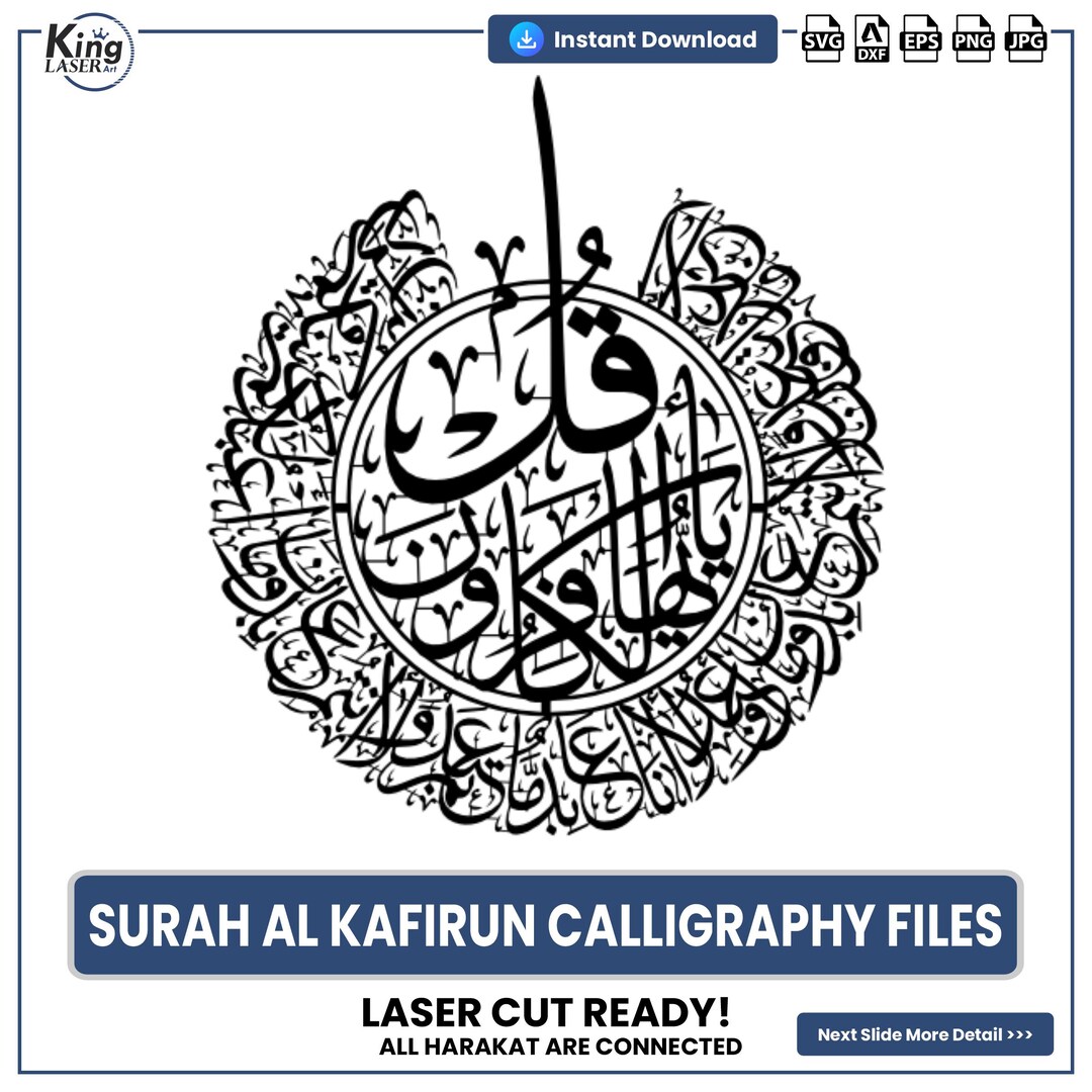 Surah Al Kafirun Calligraphy, Laser Cut Islamic Ramadan SVG, DXF, PNG ...