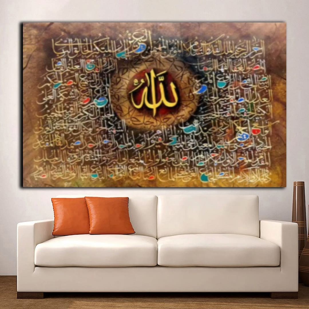 99 Names of Allah Canvas Wall Art,islamic Wall Art, Islamic Art, Arabic ...