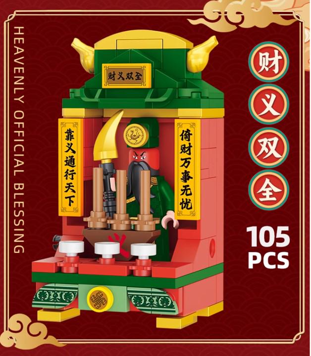 Nano Size Building Blocks - Mini Block - Chinese Gods Series - Single ...