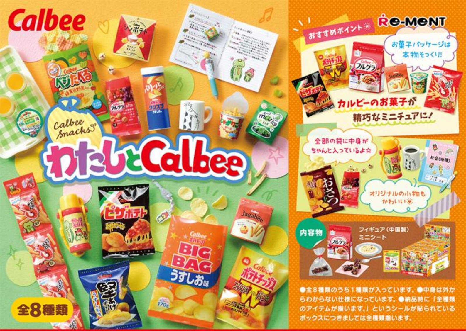 Re-ment Dollhouse - Miniature Calbee Snacks - Complete Set - All 8 Boxes - Etsy