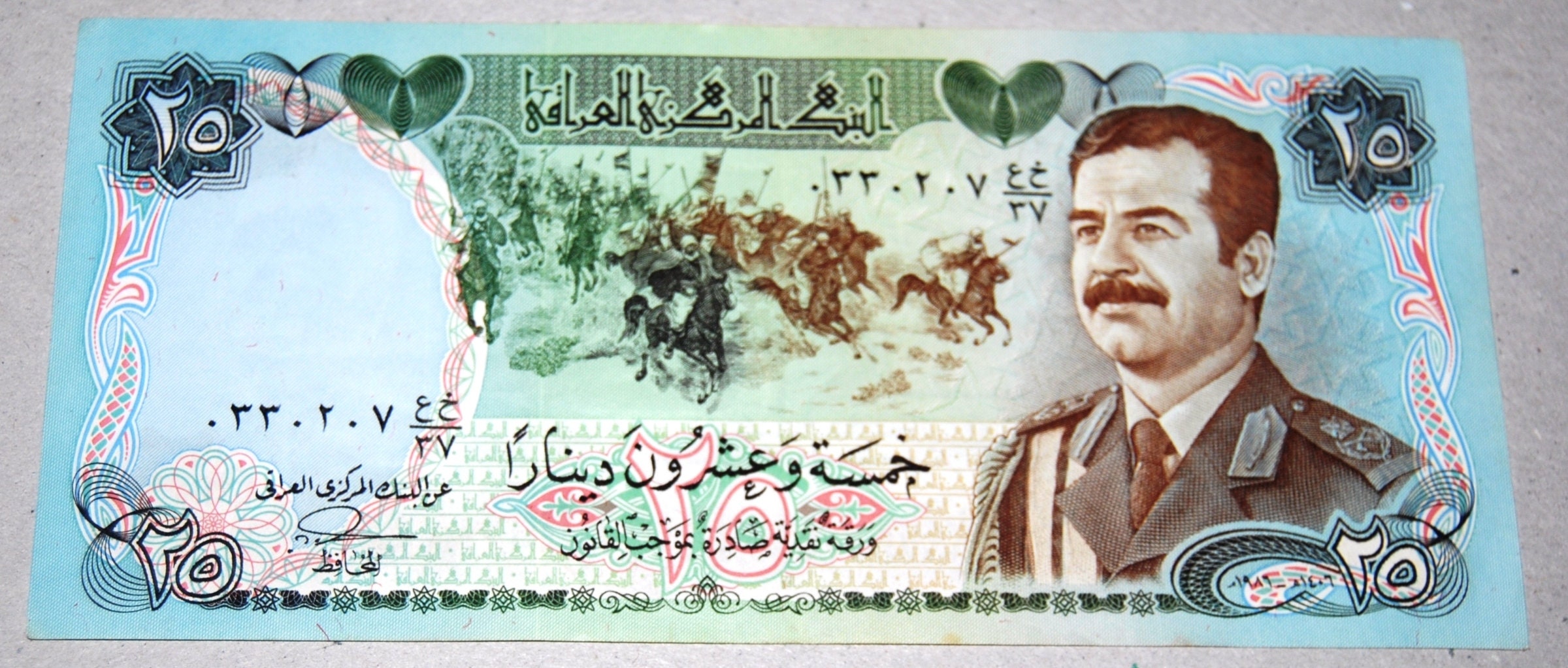 Iraq. Banknote 25 Dinars From Saddam Hussein Era (AU-UNC). 1986 ...