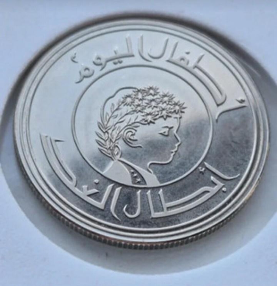 Iraq. Commemorative Coin 250 Fils 1979, World Children's Day, Saddam ...
