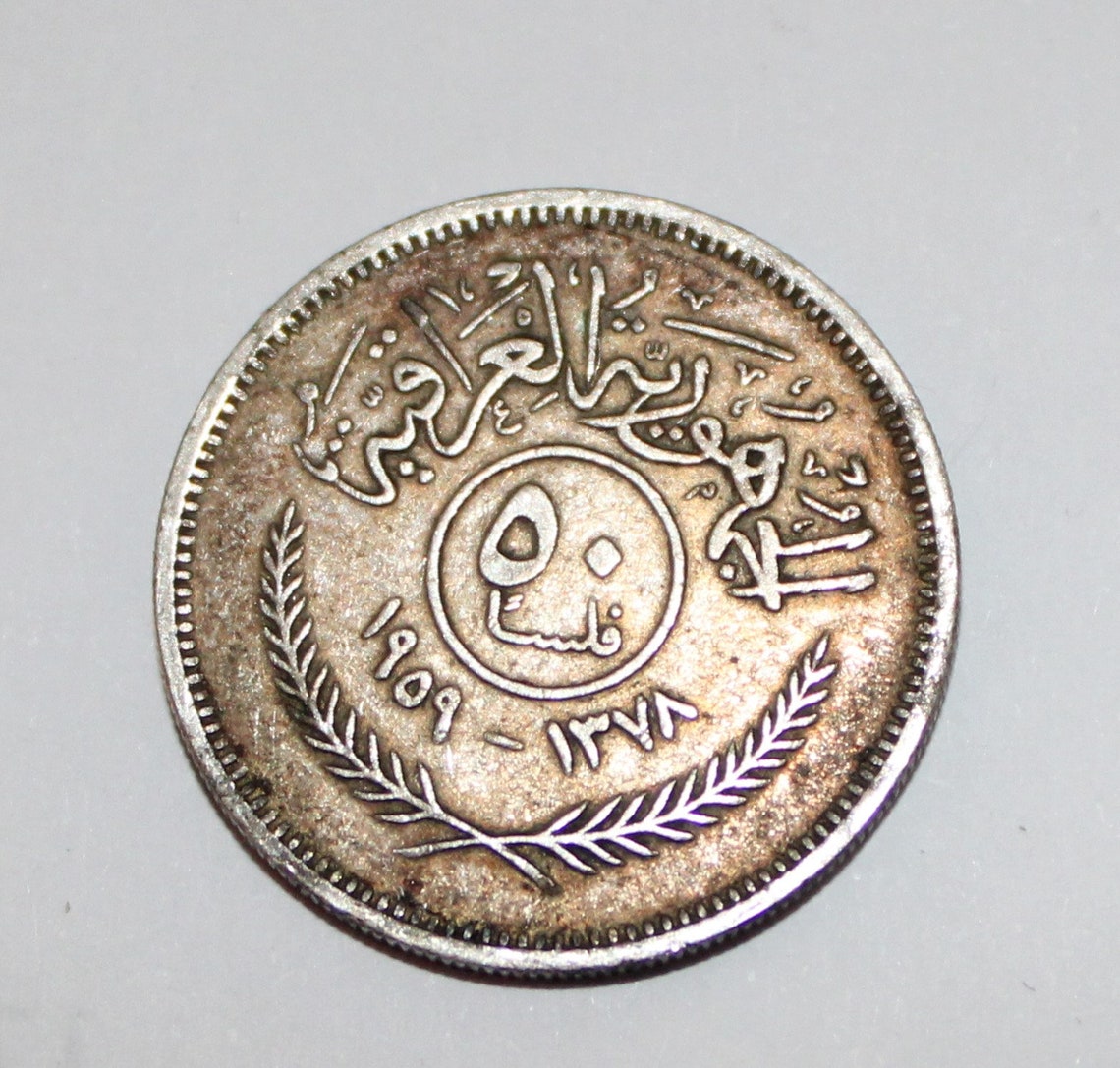 Iraq. (first Republic) Silver Coin 50 Fils, AH1378=1959.- Baghdad ...