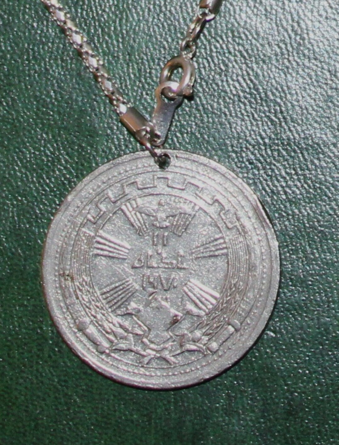 Iraq (1970), Necklace of 250 Fils 1st Anniversary Peace Kurds ...