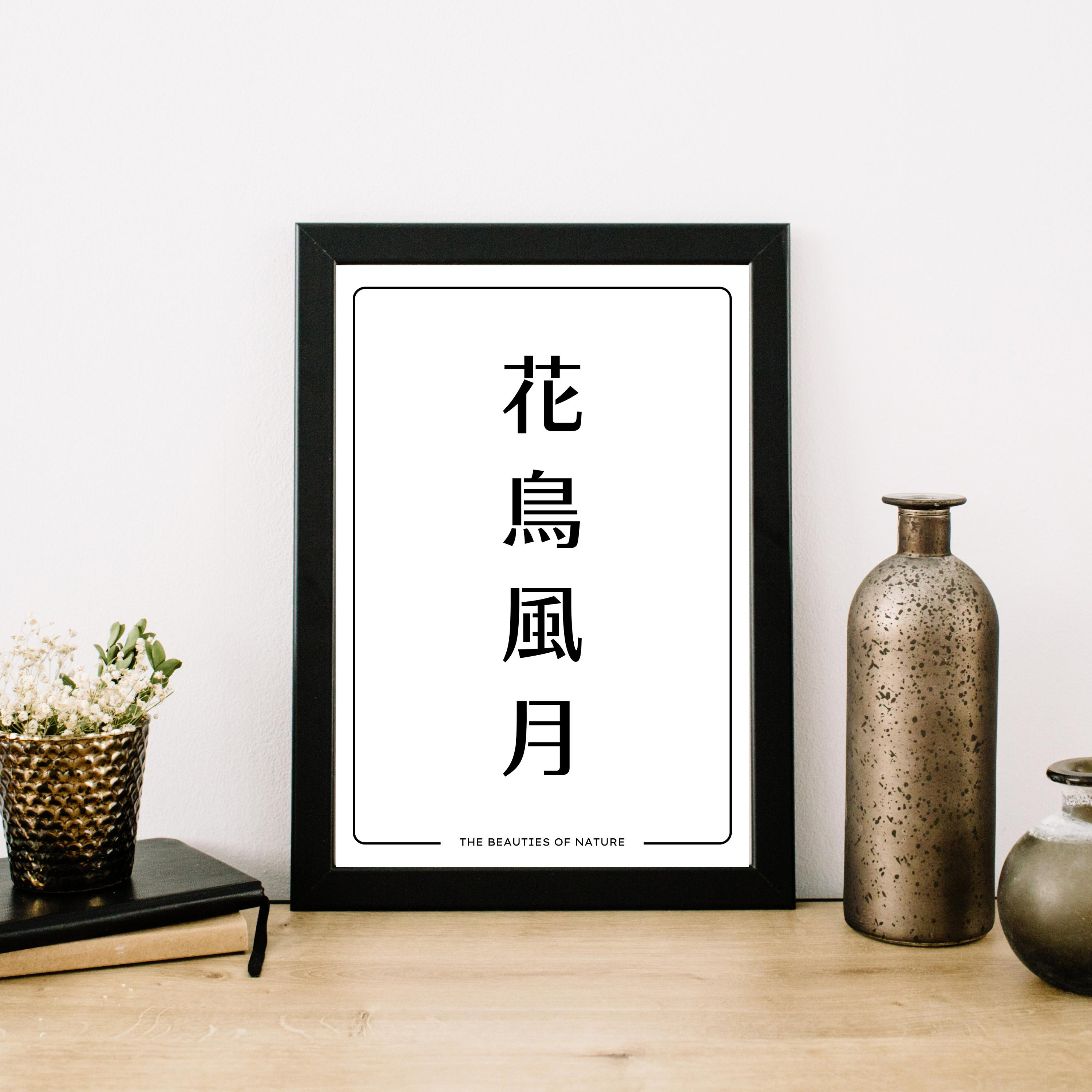 Modern Japanese Kanji Printable Wall Art, the Beauties of Nature ...