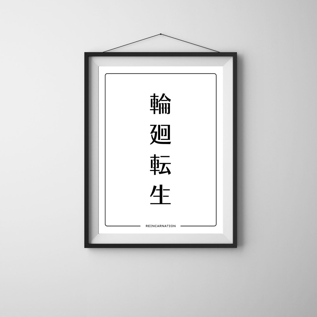 Modern Japanese Kanji Printable Wall Art, Reincarnation, Proverb Quote ...